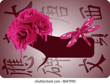 Japanese Style Rose Vector Stock Vector (Royalty Free) 8047990
