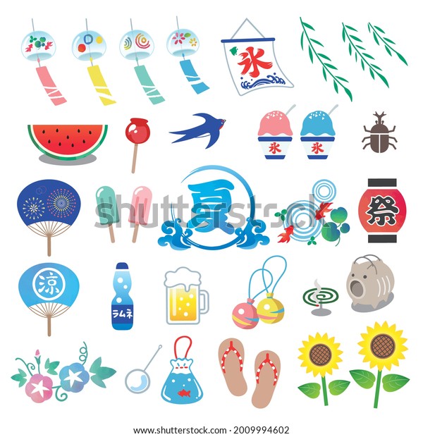 Japanese Summer Vector Illustration Set Japanese Stock Vector (Royalty ...