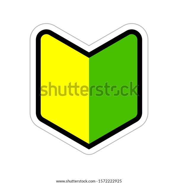 Japanese Symbol Beginner Level Isolated Vector: vector de stock (libre ...