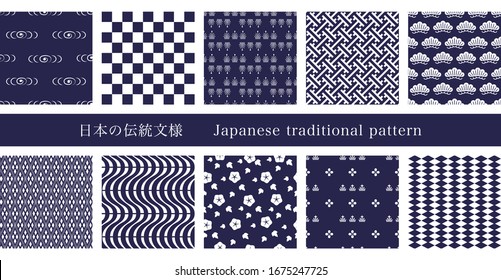 Japanese Traditional Pattern Pattern Background Repeating Stock Vector ...