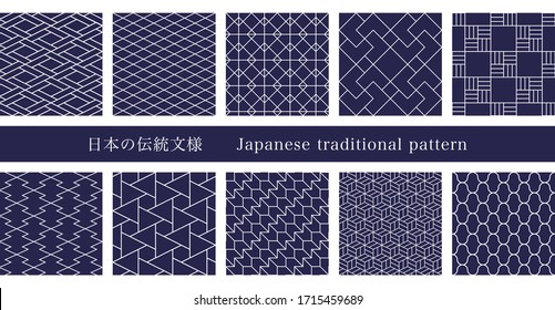 Japanese Traditional Pattern Pattern Background Repeating Stock Vector ...