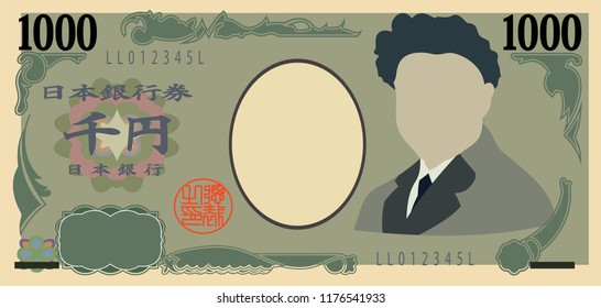 Japans 1000 Yen Note Stock Vector (Royalty Free) 1176541933 | Shutterstock