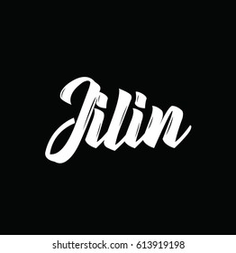 Colin Text Design Vector Calligraphy Typography: เวกเตอร์สต็อก (ปลอดค่า ...