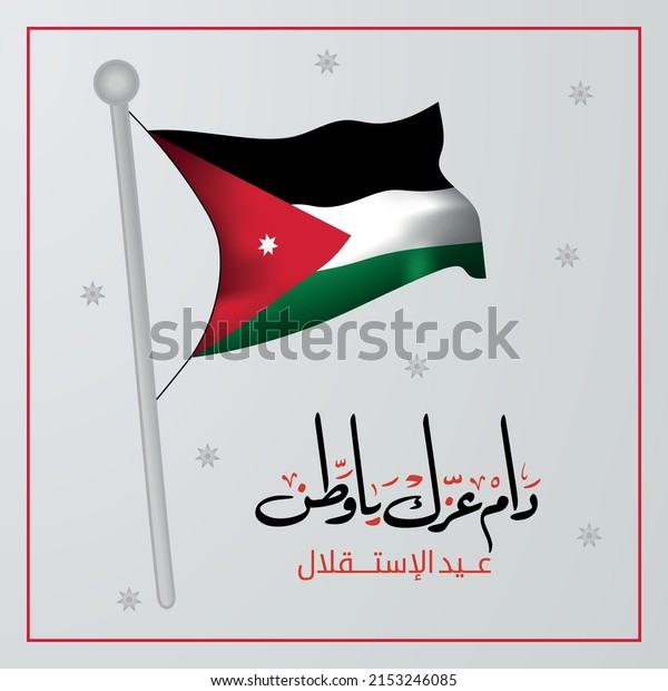 Jordan Independence Flag Day Celebration Falling Stock Vector (Royalty ...