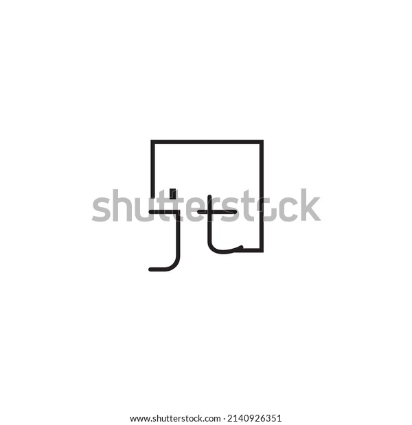 Jt Line Concept Logo High Quality Stock Vector (Royalty Free ...