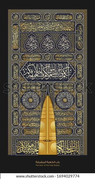 Kaaba Door Vector Illustration Design All Stock Vector (Royalty Free ...