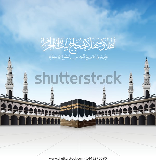 Kaaba para passos de hajj na: vetor stock (livre de direitos ...
