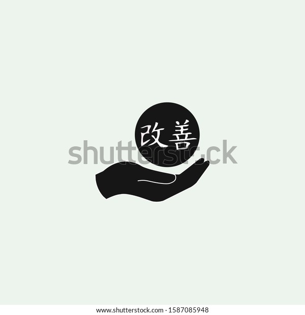 Kaizen Symbol Hand Circle Flat Vector Stock Vector (Royalty Free ...