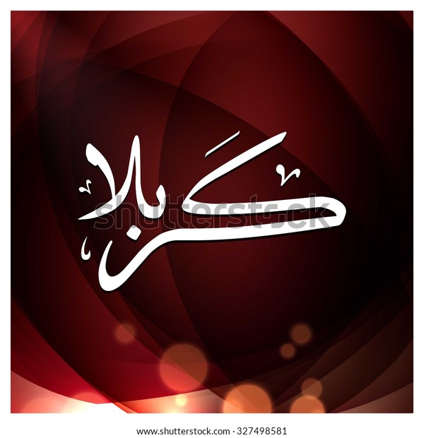 Karabla Calligraphy Artwork Karbala Spelled Kerbala Stock Vector ...