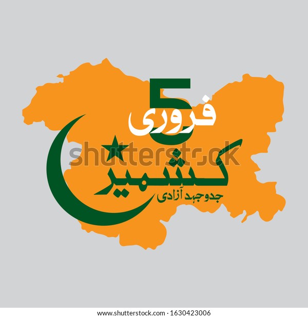 Kashmir Day Vector Design Translation Kashmir Stock Vector (Royalty ...
