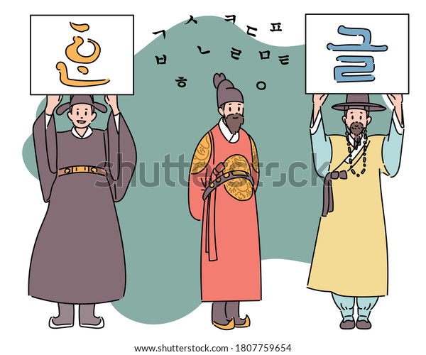 King Sejong His Servants Standing Boards Stock Vector (Royalty Free ...