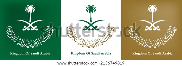 Kingdom Saudi Arabia Typography Stock Vector (Royalty Free) 2136749819 ...