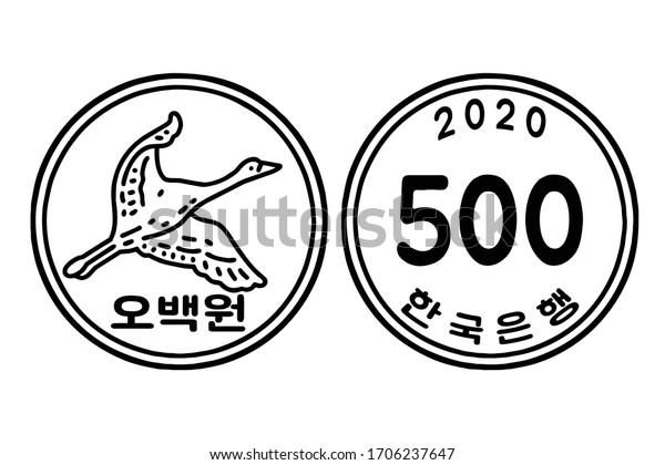 Moneda coreana de 500 Won. Delantero y atrás. Conjunto de ilustraciones ...