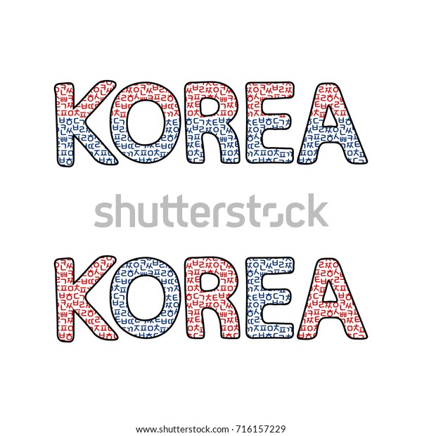 Korean Alphabet Letters Background Vector Illustration Stock Vector ...
