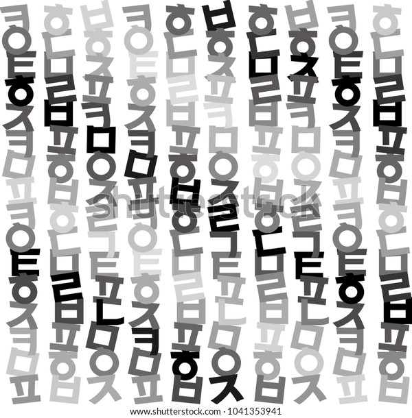 Korean Alphabet Vector Design Source Korean Stock Vector (Royalty Free ...