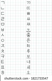 17,542 Korean writing Images, Stock Photos & Vectors | Shutterstock