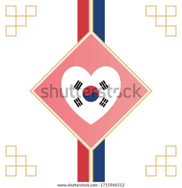 Korean Flag Heart Shape South Korea Stock Vector (Royalty Free ...