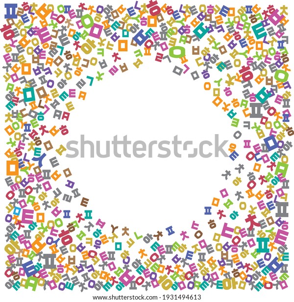 Korean Hangeul Pattern South Koreas Raw Stock Vector (Royalty Free ...