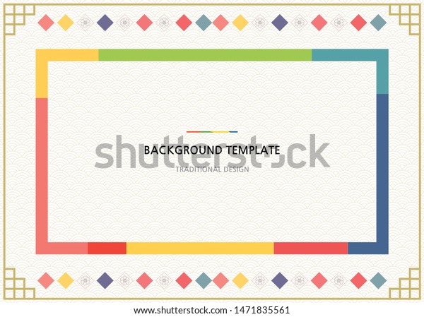 Korean Traditional Background Template Design 스톡 벡터(로열티 프리) 1471835561