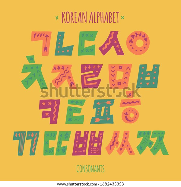 Korean Vector Alphabet Set Hangul Consonants Stock Vector (Royalty Free ...