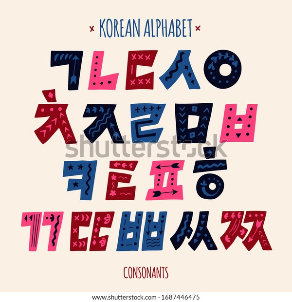 Korean vector alphabet set. Hangul consonants in a hand drawn style ...