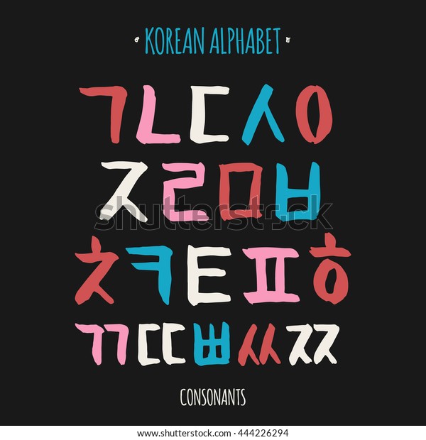 Korean Vector Alphabet Sethangul Consonants Hand 库存矢量图（免版税）444226294 ...