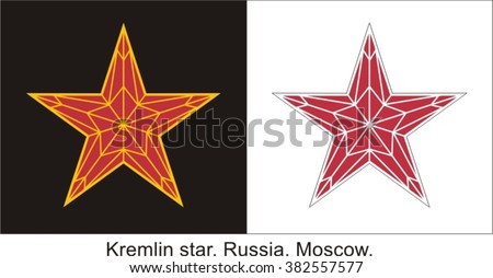 Kremlin Star Moscow Stock Vector (Royalty Free) 382557577 - Shutterstock