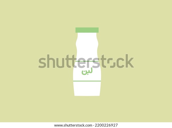 Laban Bottle Milk Drink Written Arabic Stock Vector (Royalty Free ...