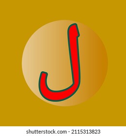 Lam Arabic Calligraphy Lettering Vector Illustration Stock Vector ...