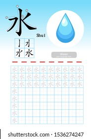 18,288 Chinese Writing Paper Images, Stock Photos & Vectors | Shutterstock