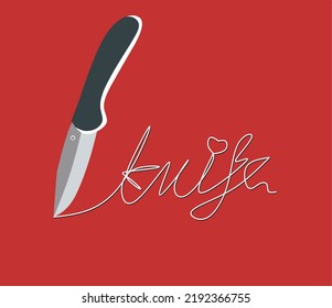 Letter K Knife Logo Design Vector Stock Vector (Royalty Free ...
