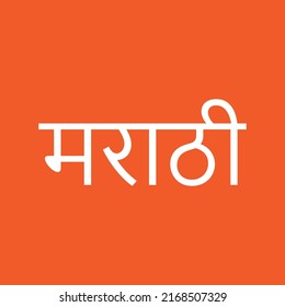 Lettering Marathi Marathi Language Vector Illustration Stock Vector ...