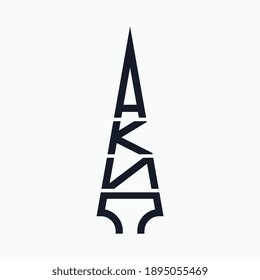 1,668 Lance logo Images, Stock Photos & Vectors | Shutterstock