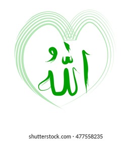 Love Allah Stock Vector (Royalty Free) 477558235 | Shutterstock