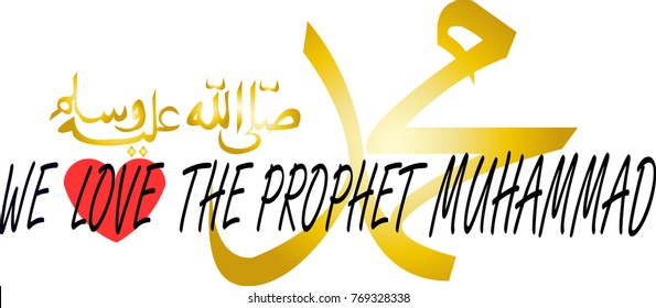 Love Prophet Muhammad Image Stock Vector (Royalty Free) 769328338 ...