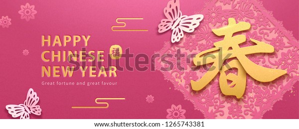 Lunar Year Banner Design Spring Fortune Stock Vector (Royalty Free ...