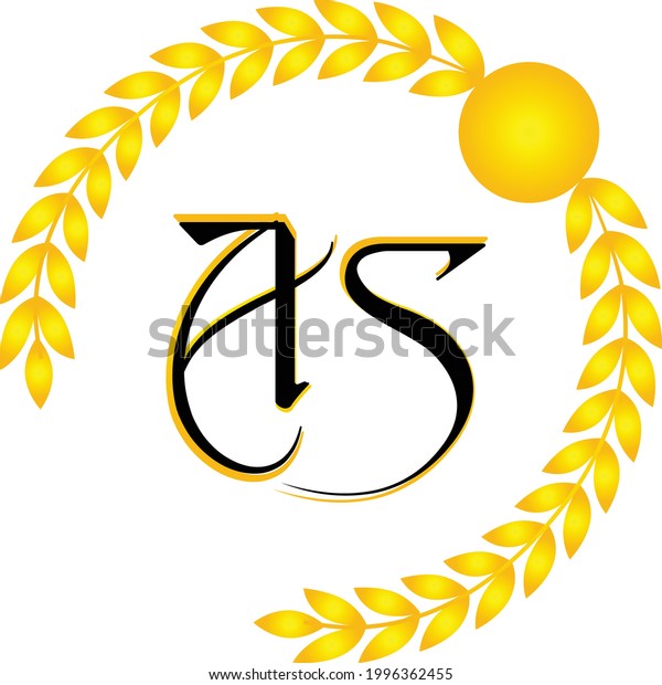 Luxury Letter S Logo Gold Stock Vector Royalty Free 1996362455 Shutterstock