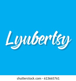 Lyubertsy Text Design Vector Calligraphy Typography Stock Vector ...