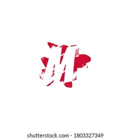 M Letter Splatter Negative Space Logo Stock Vector (Royalty Free ...