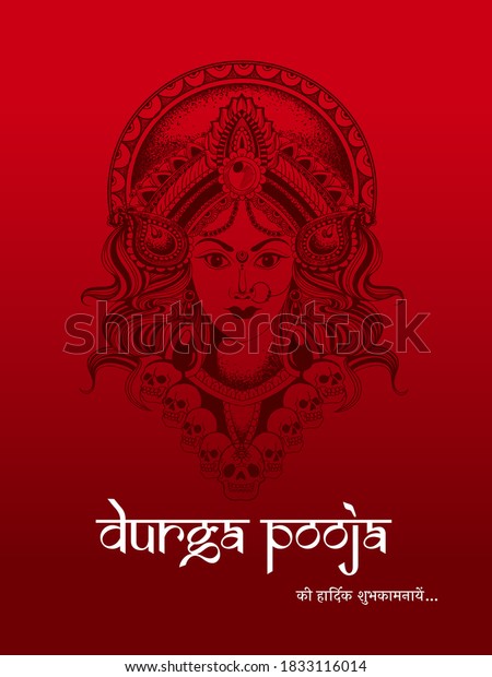 Maa Durga Line Art Face Design Stock Vector (Royalty Free) 1833116014 ...