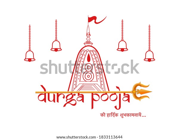 Maa Durga Pooja Design On Decorative Stock Vector (Royalty Free ...