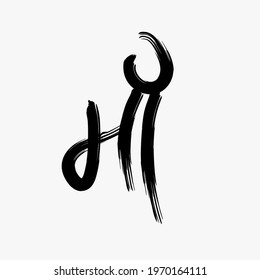 1,041 Maa in hindi Images, Stock Photos & Vectors | Shutterstock
