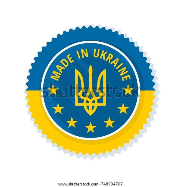 Made Ukraine Label Illustration Stock Vector (Royalty Free) 748904707 ...