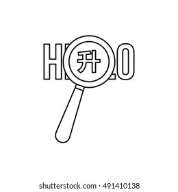 Magnifying Glass Over Hello Word Icon Stock Vector (Royalty Free ...