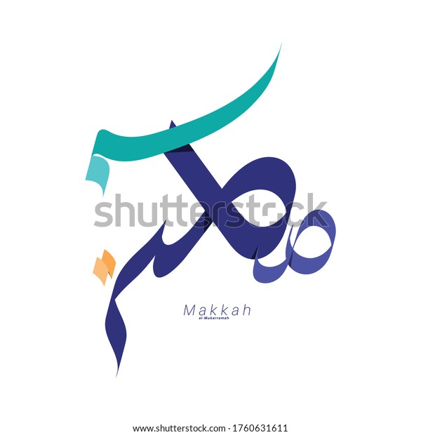 Makkah Written Arabic Calligraphy Vector Design Stock Vector (Royalty ...