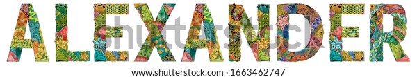 Male Name Alexander Vector Decorative Zentangle Stock Vector (Royalty ...