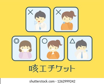 590 Cough manners Images, Stock Photos & Vectors | Shutterstock