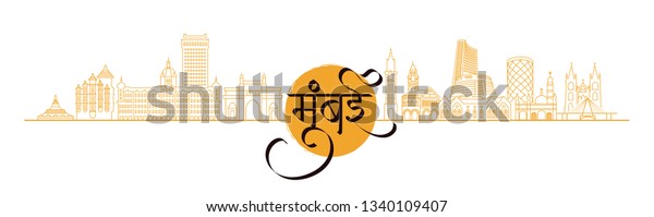 Marathi Calligraphy Decorative Mumbai Calligraphy Outline Stock Vector ...