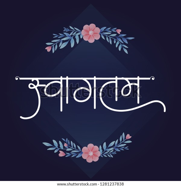 Marathi Calligraphy Welcome Welcome Lettering Text Stock Vector ...