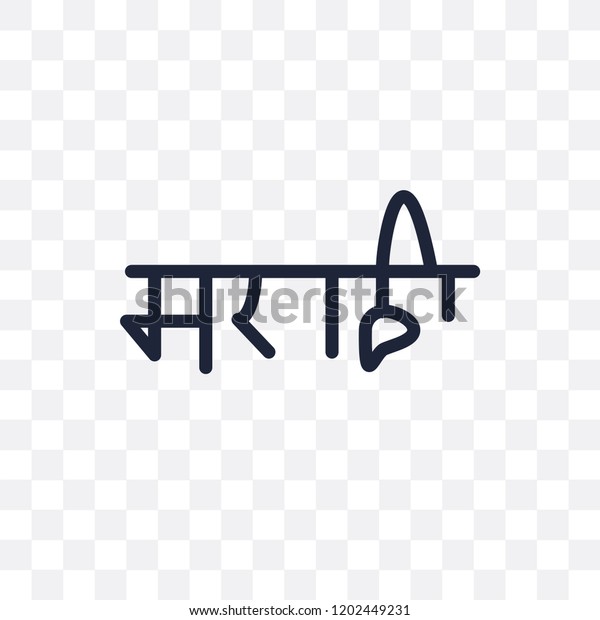 Marathi Language Transparent Icon Marathi Language Stock Vector ...
